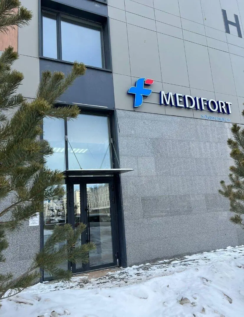 Medifort, Астана: запись на прием, 73 врача, 4289 отзывов - DOQ.kz