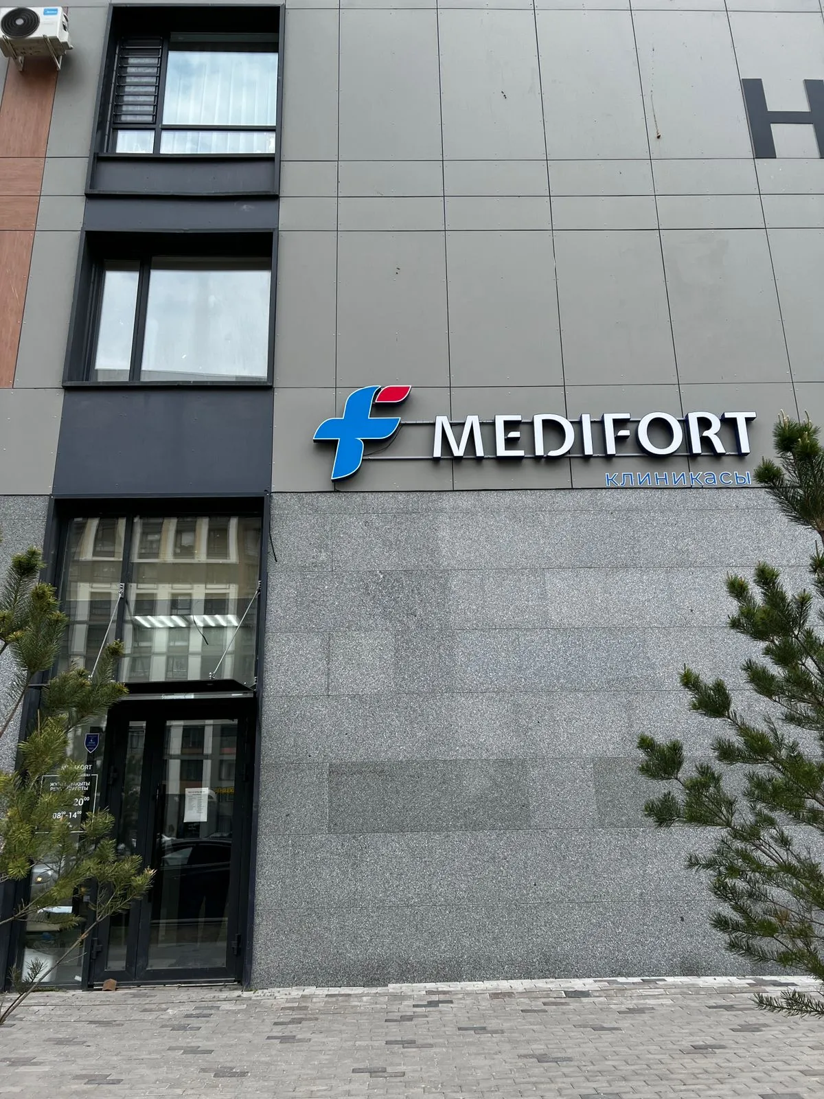 Medifort, Астана: запись на прием, 73 врача, 4289 отзывов - DOQ.kz