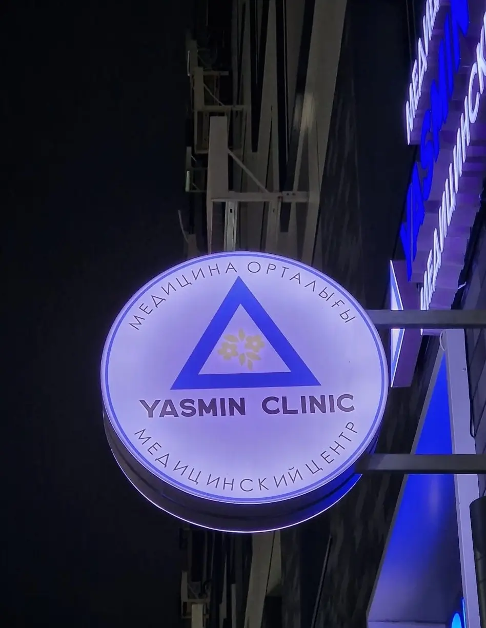 Yasmin clinic, Астана: запись на прием, 5 врачей, 13 отзывов - DOQ.kz